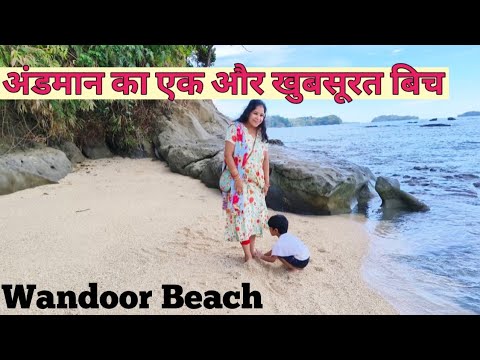 Wandoor beach, Port Blair Andaman. Most beautiful beach in Andaman # ...