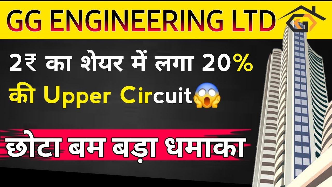 Gg Engineering Share News Today | G g Engineering latest News Today ...