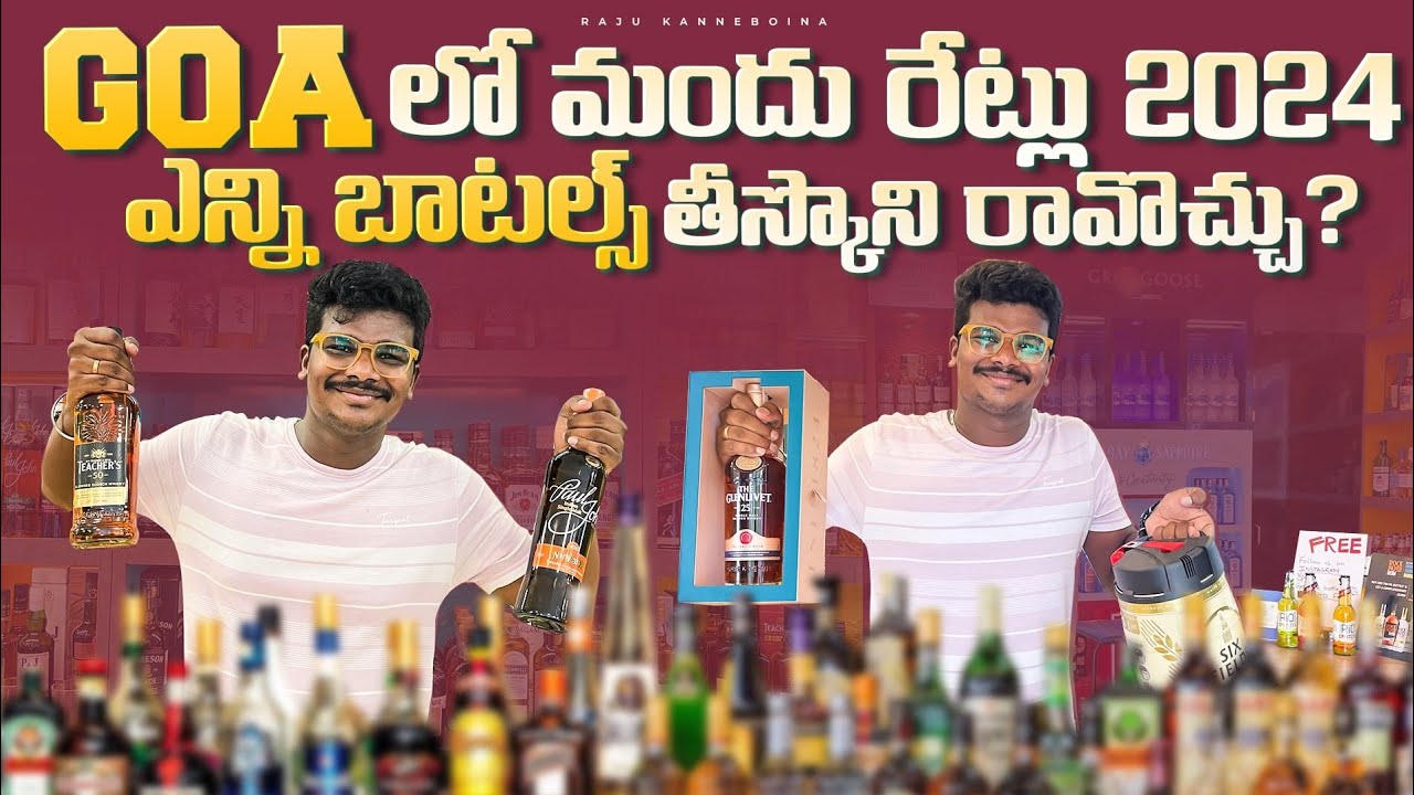 Goa Liquor Prices 2024 🍺 | గోవాలో మందు రేట్లు | Alcohol Price in GOA ...
