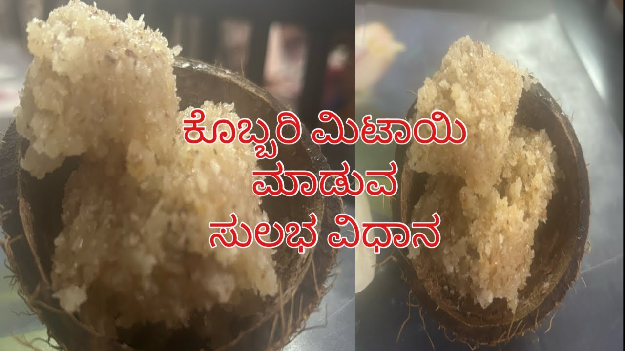 ಕೊಬ್ಬರಿ ಮಿಟಾಯಿ | kobbari mitayi In Kannada |@shruthiskitchenandvlogs ...
