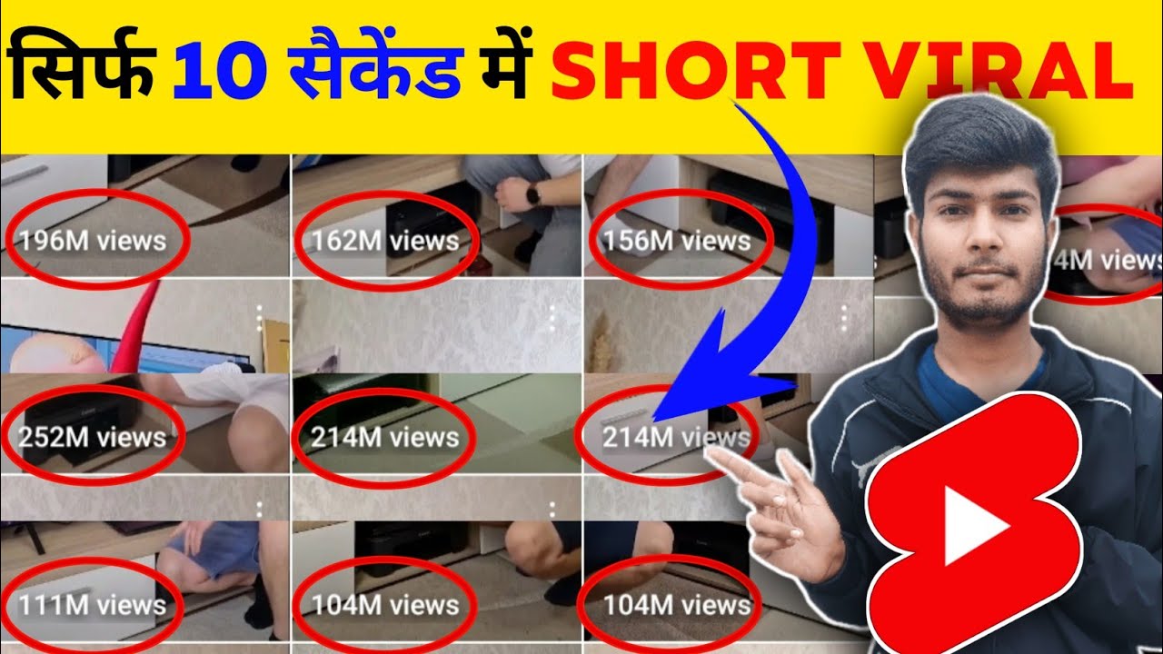 🤫 10 sec. में short viral 🚀 / How To Viral Short Video On YouTube ...