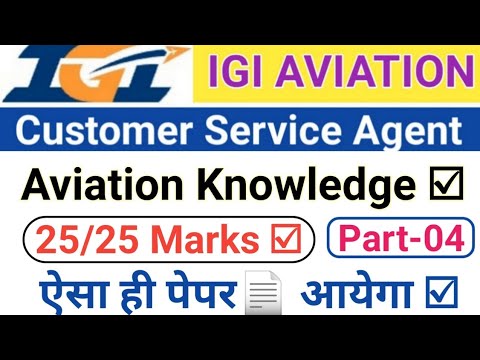 Igi Aviation Exam Question Paper | Igi Aviation Admit Card 2023 | Igi ...