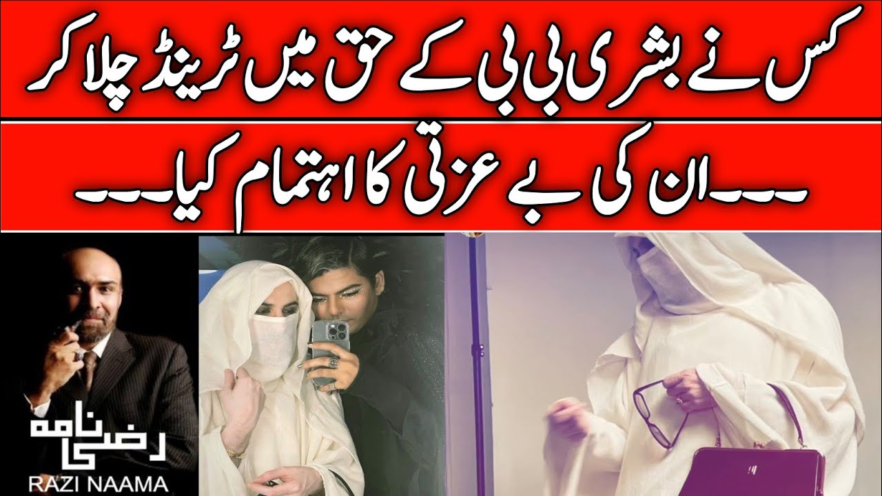 Who ran Halloween trend of Bushra Bibi? | Razi Naama | Rizwan Razi ...