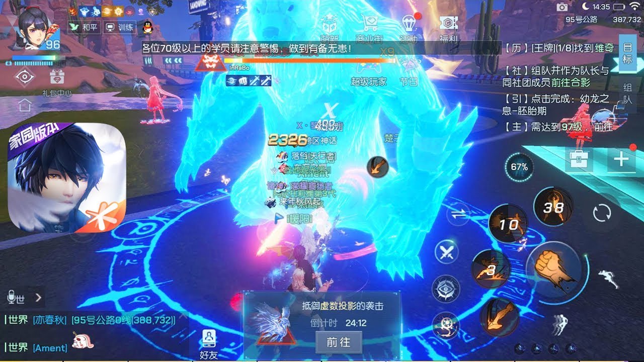 Dragon Raja 龙族幻想 - World Boss vs Fighter Level 97 Main Story Gameplay ...