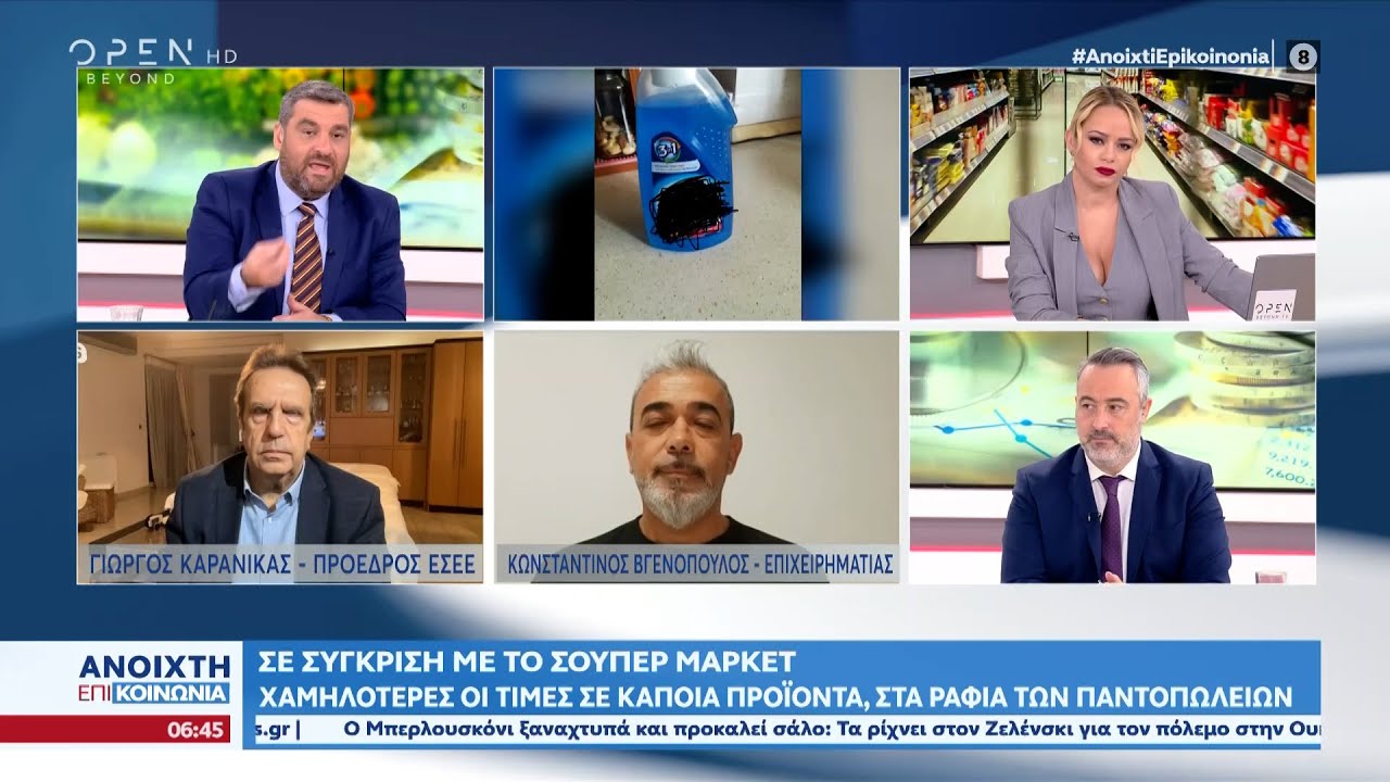 Πρόεδρος ΕΣΕΕ και επιχειρηματίας για τις τιμές σε σούπερ μάρκετ και ...