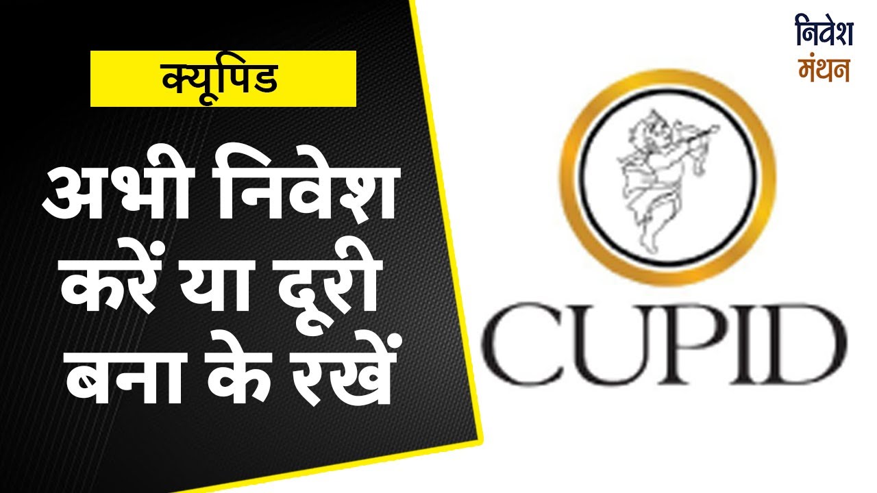 cupid share latest news | cupid share price | cupid Ltd share news ...
