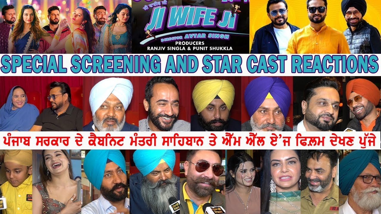 Ji Wife Ji Special Screening | Karamjit Anmol | Roshan Prince | Lucky ...