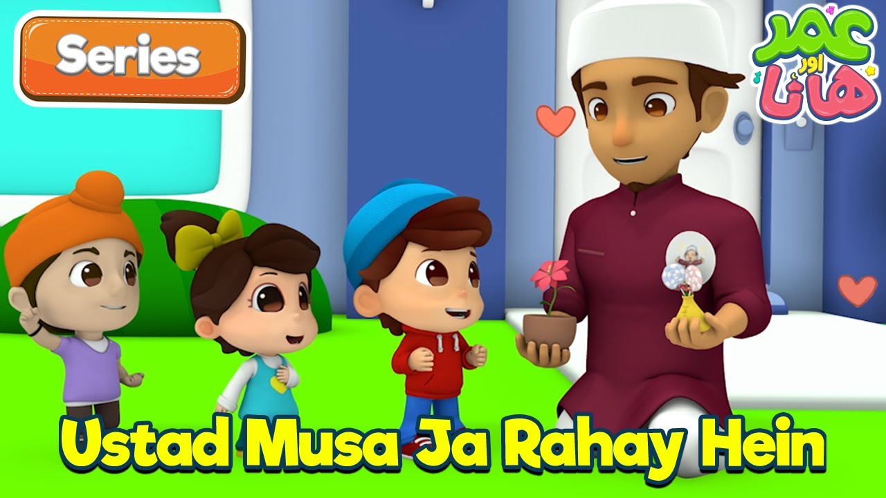 Ustad Musa Ja Rahay Hein | Omar and Hana Urdu | Islamic Cartoon - YouTube