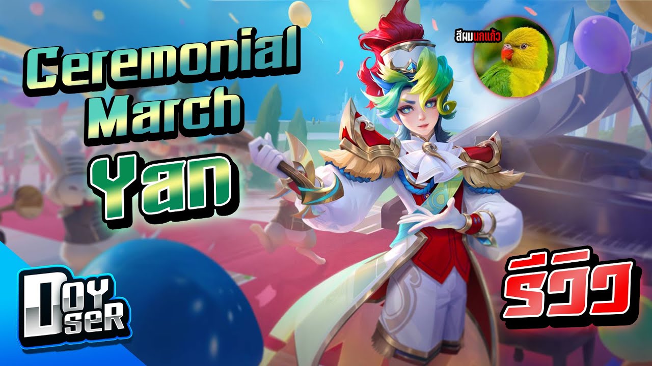 RoV:รีวิว Yan นกแก้ว น่าสุ่มไหม? - Doyser - YouTube