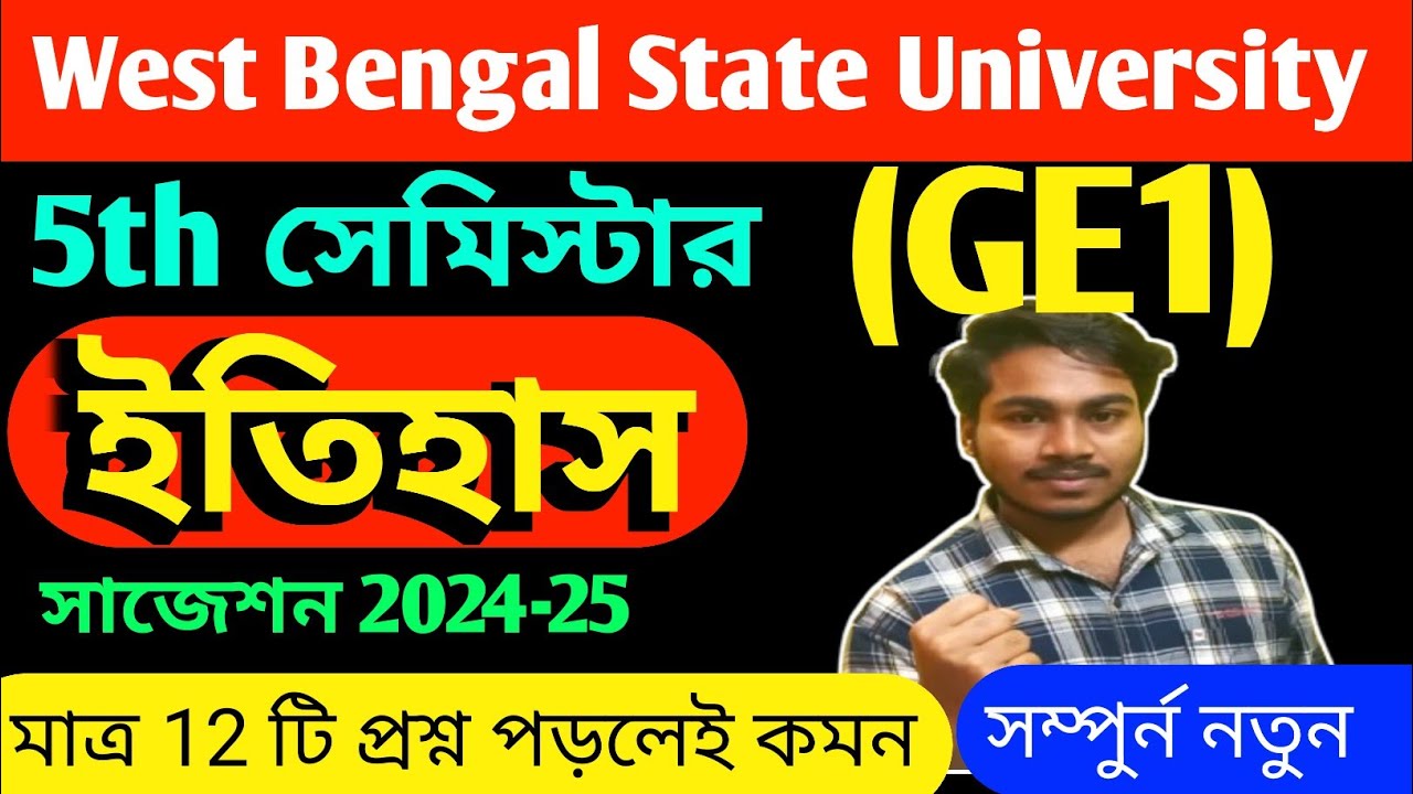 WBSU 5th Semester Supplementary GE History Suggestion 2025 5th Sem wbsu-5th-semester-supplementary-ge-history-suggestion-2025-5th-sem