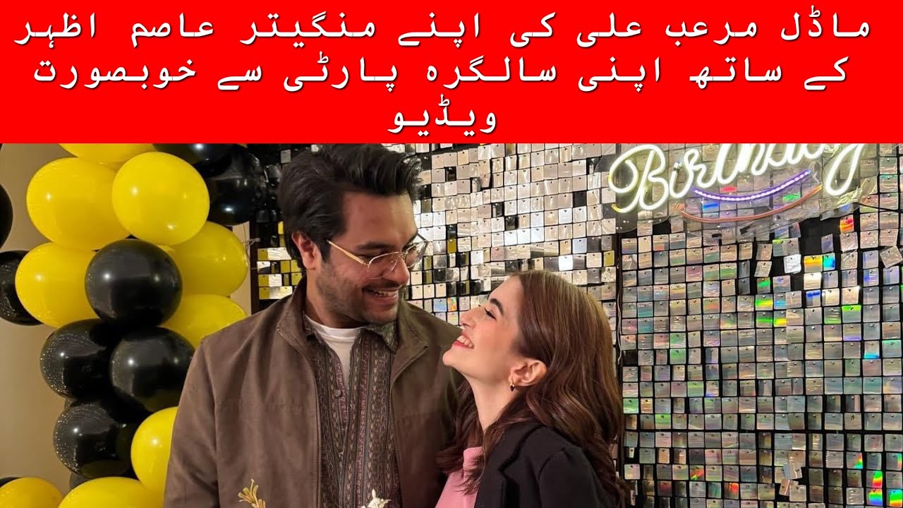 Asim Azhar celebrated Meerab's birthday - YouTube