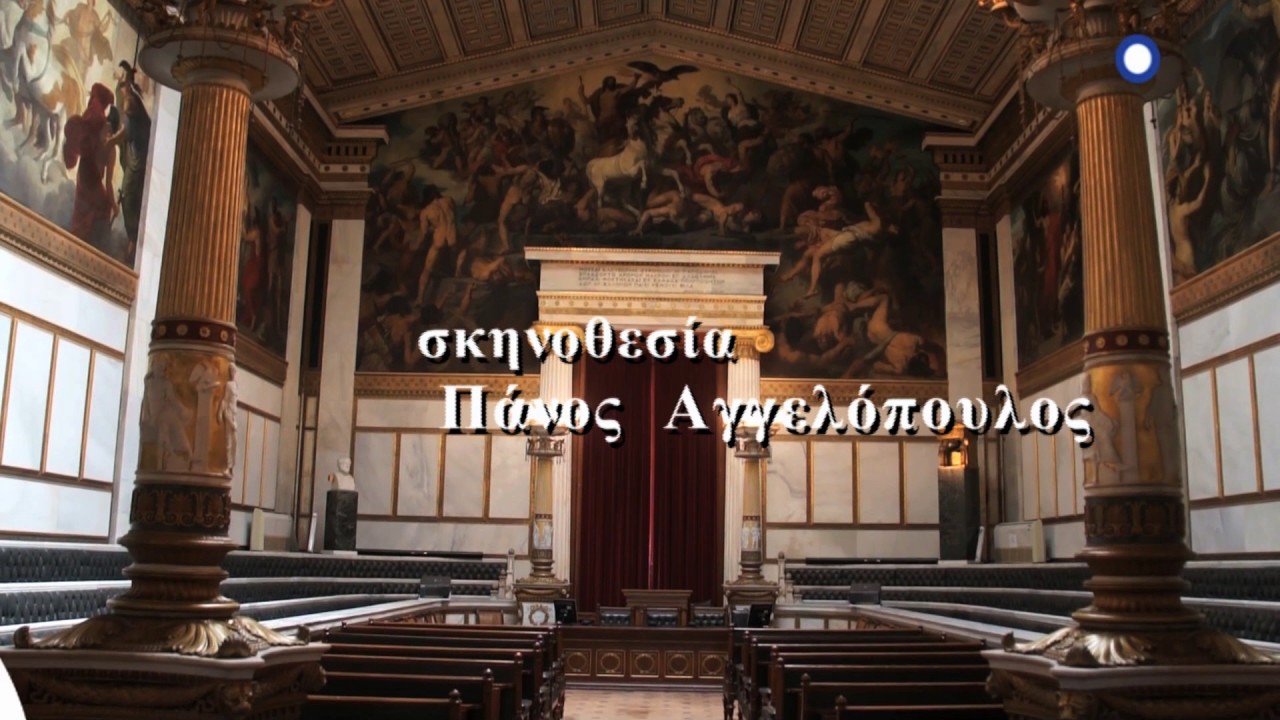 ΒΙΒΛΙΟΘΗΚΕΣ ΤΗΣ ΑΘΗΝΑΣ - ΑΚΑΔΗΜΙΑ ΑΘΗΝΩΝ - YouTube
