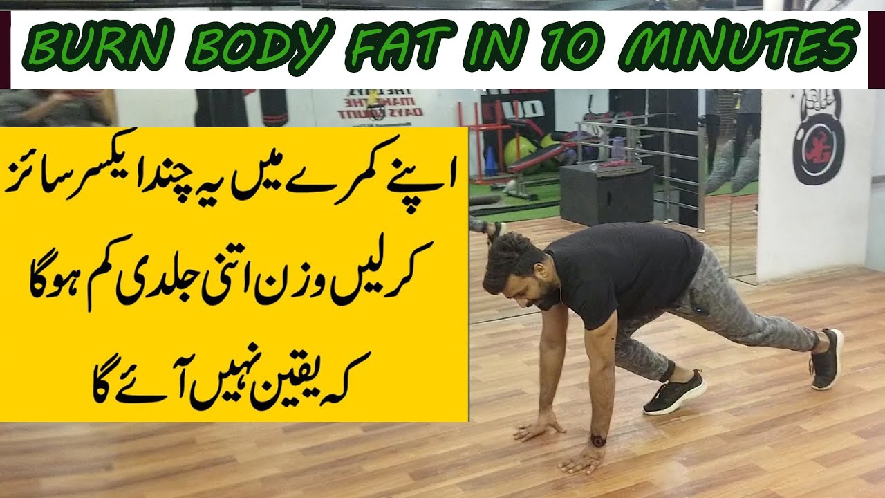Full Body Fat Loss Challenge 10 Minute Home Workout - YouTube