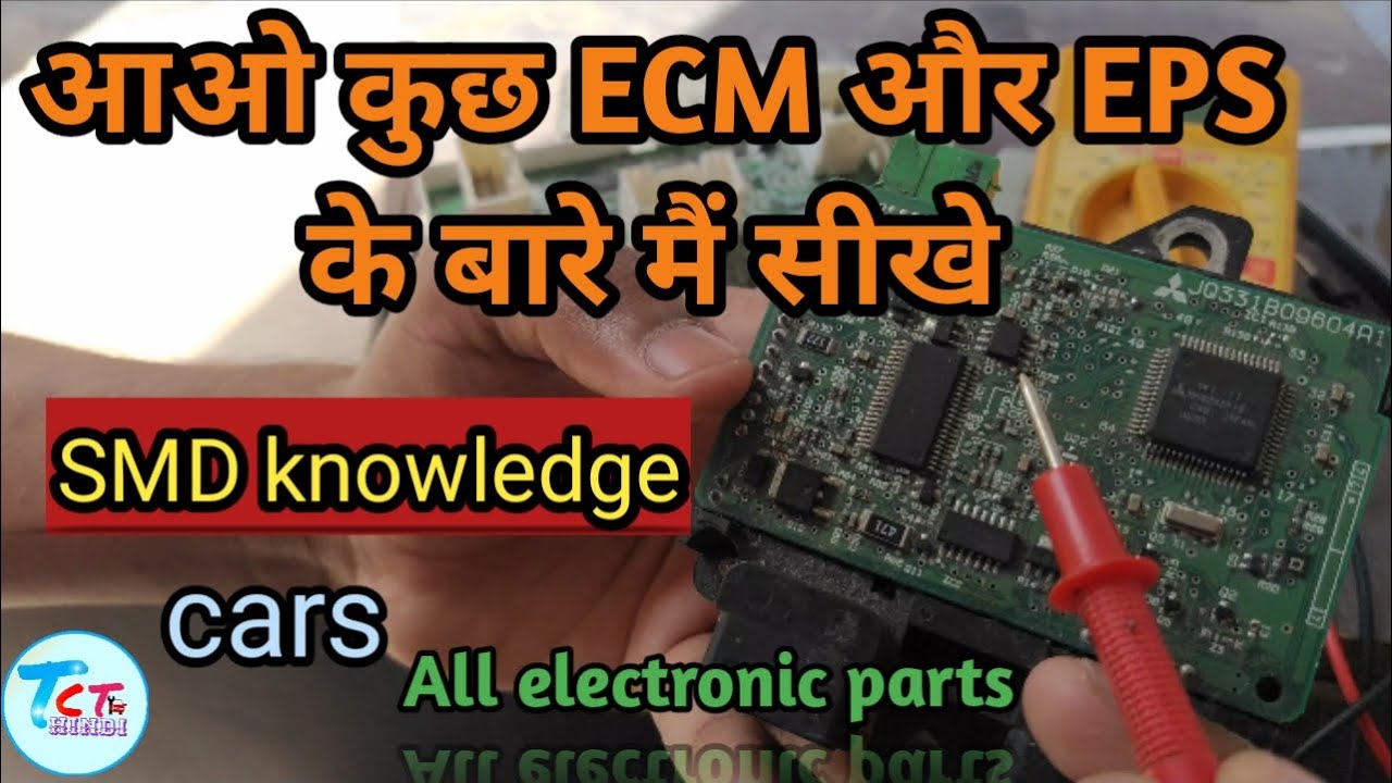 How to repair car ECM and basic technology carECM को रिपेयर करना कैसे ...