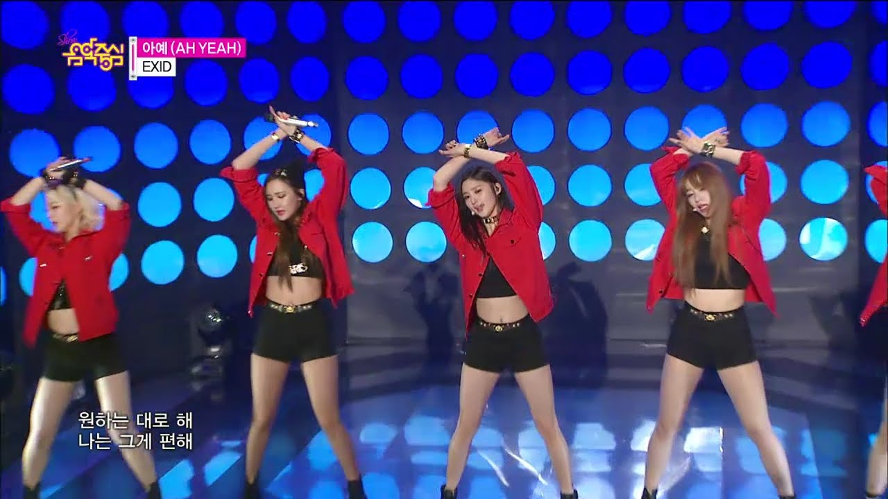 【TVPP】EXID - AH YEAH, 이엑스아이디 - 아예 @ Show Music core Live - YouTube