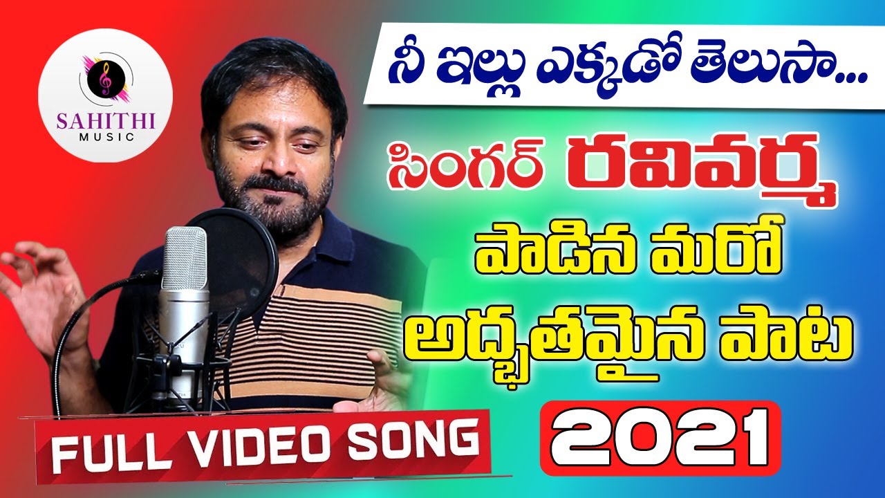 Ravi Varma Latest Telugu Motivational Song 2021 | Ravi Varma | Kuna ...