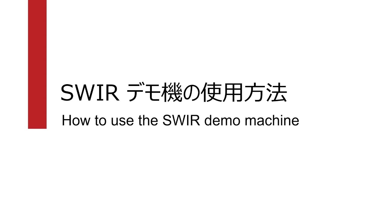 How to use SWIR demo machine - YouTube