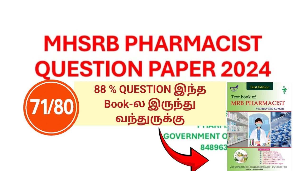 MRB PHARMACIST EXAM 2025 MODEL QUESTION PAPER - YouTube
