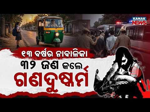 Special Report: Rajasthan Horror: 13-Year-Old Rescued, 12 Arrested in Assault Case