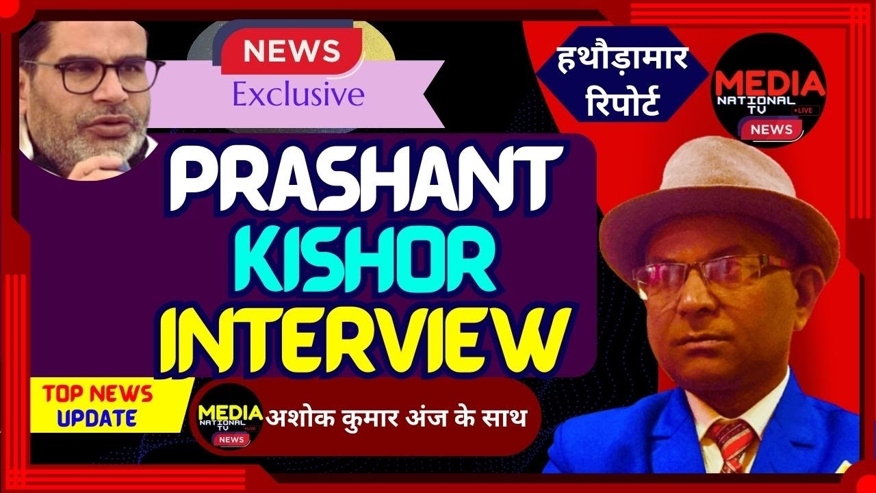 🔴Prashant Kishor | Interview | 2024 - YouTube