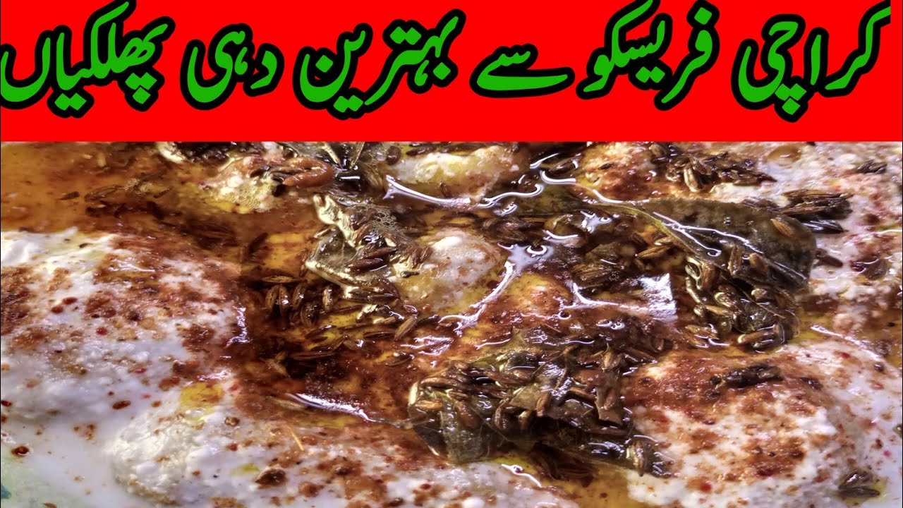 Dahi Phulki Recipe - Soft and perfect Dahi Phulki -Fresco se ache dahi ...