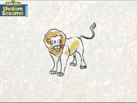 Shalom Sesame: The Hebrew Letter Aleph - YouTube