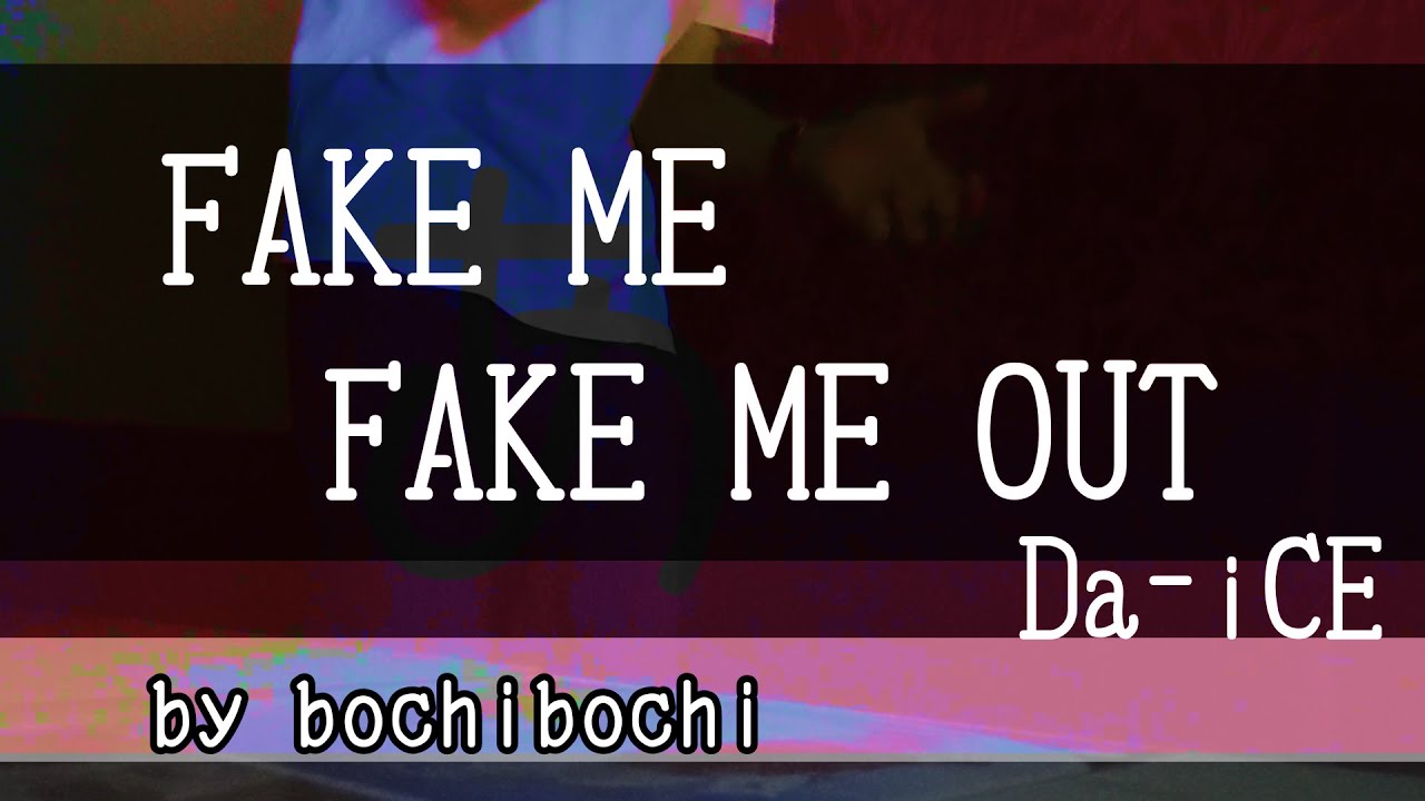 FAKE ME FAKE ME OUT/Da-iCE ぼっちで歌ってみた🎤【bochibochi】 - YouTube