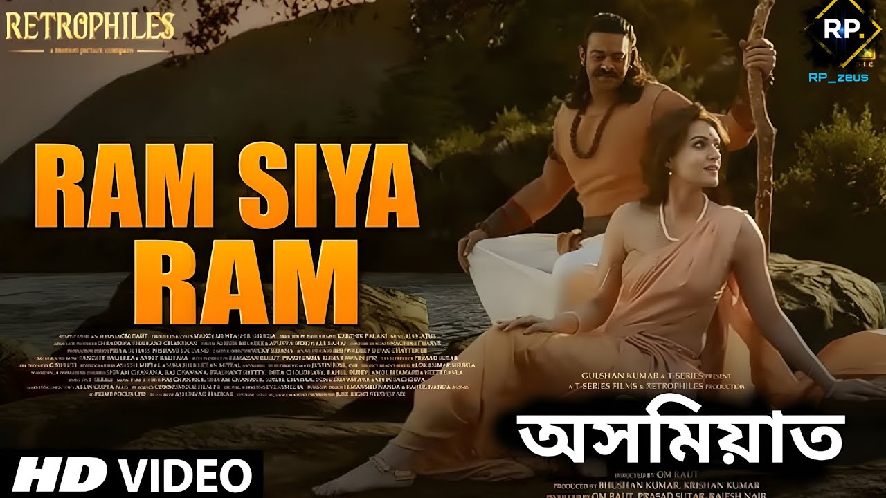 RAM SIYA RAAM // ASSAMESE RAM SONG 2025 OFFICIAL MUSIC VIDEO || ram new ...