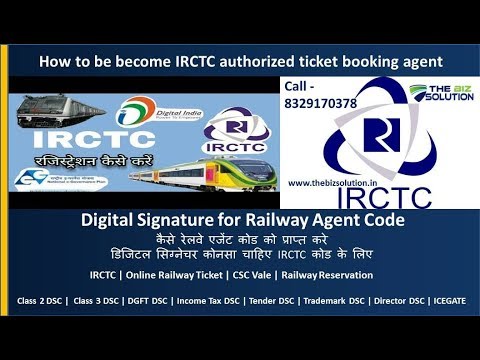 IRCTC Railway Digital Signature | रेलवे एजेंट कोड कैसे प्राप्त करे ...