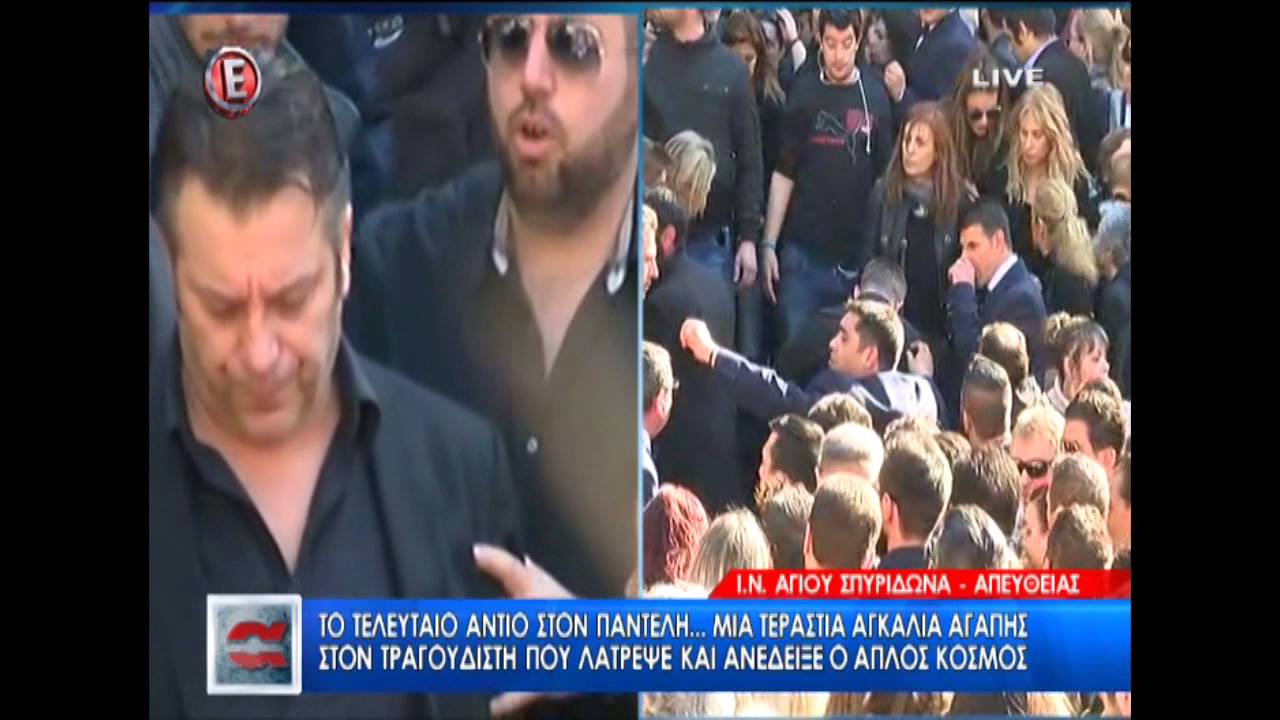 Κηδεία Παντελίδη: Νέα λιποθυμία - YouTube