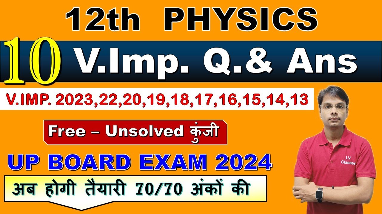 ये 10 important Questions अभी तैयार कर लो | class 12 Physics Imp ...