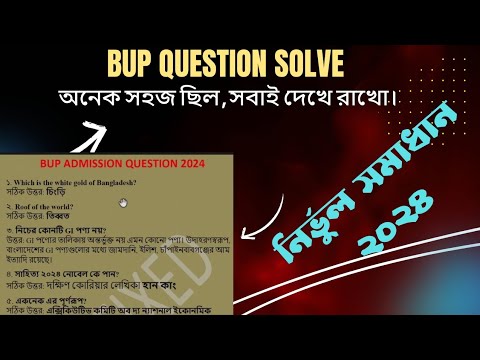 BUP Question solve 2024 | BUP FASS question Solve | বিইউপি প্রশ্ন ...