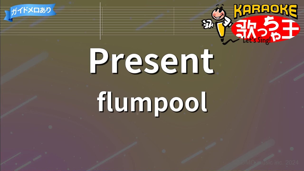 【カラオケ】Present/flumpool - YouTube
