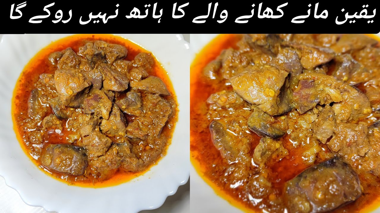 Chicken Kaleji Recipe | Chicken Masala Kaleji Recipe | Murgi Ki Kaleji ...