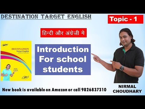 small topics 1, Introduction for school students, how to give ...