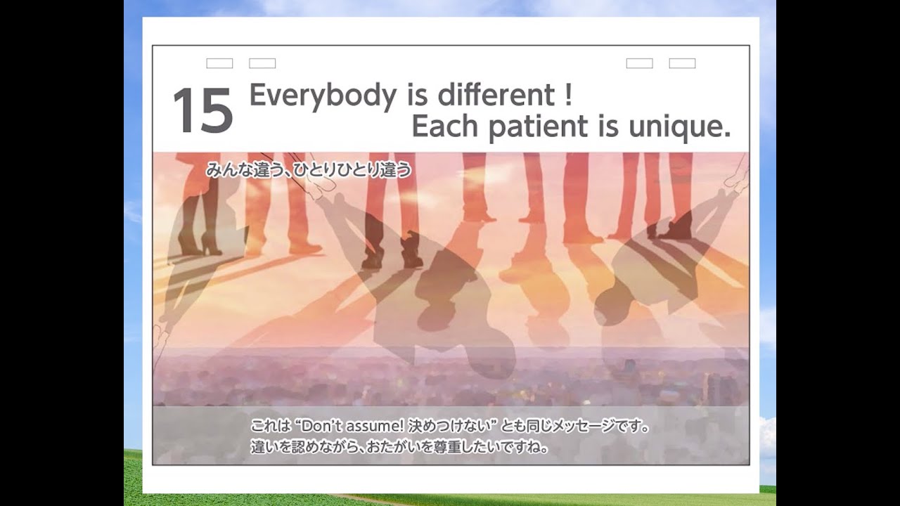 チーム医療をもっとよくする31のアプローチ Everybody is different ! Each patient is unique ...