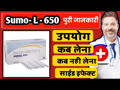 sumol 650 kis kaam aati hai/sumol 650 tablet uses/sumol 650 kya kaam ...