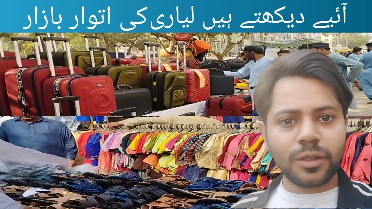 Aaiye dekhte ha liyari ki itwaar bazaar | Zeeshan Memon vlog - YouTube