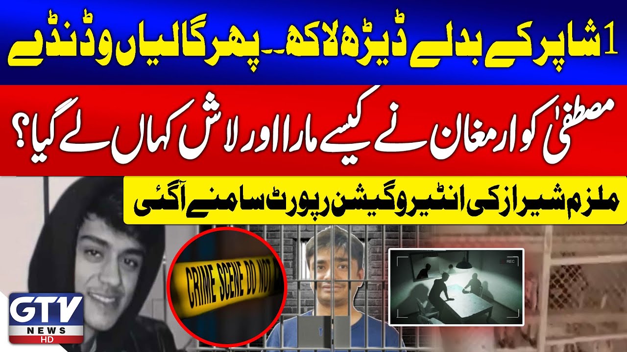 Accused Shiraz's Shocking Revelations in Mustafa's Murder Case ...