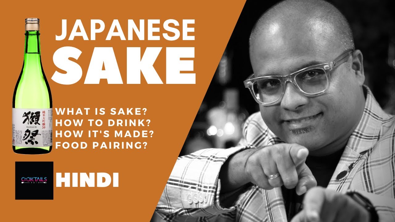 What Is JAPANESE SAKE In Hindi How Sake Is Made How To Drink Sake