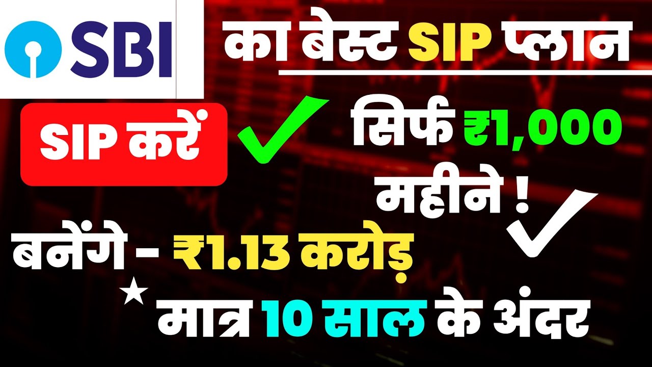 SBI Best SIP Plans For 2024 | SBI Mutual Fund SIP Plan 2024 | SBI Best ...
