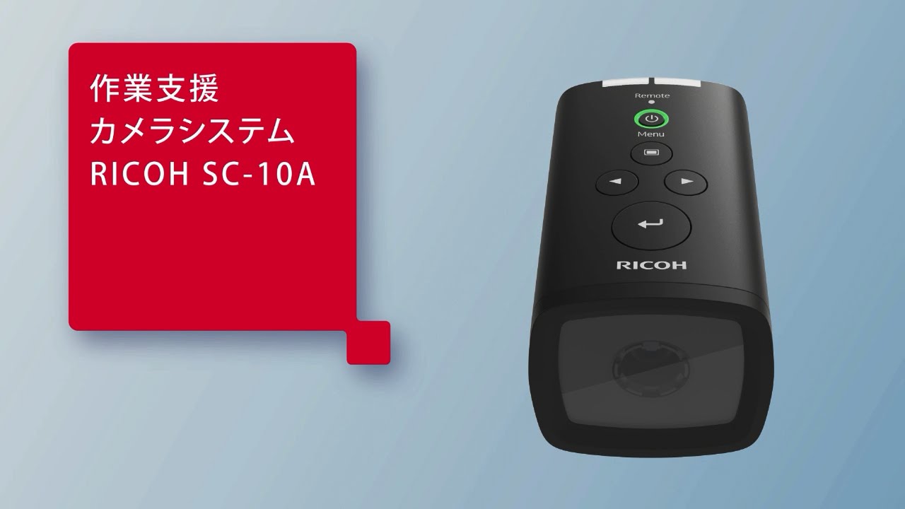 作業支援カメラシステム RICOH SC-10A - YouTube