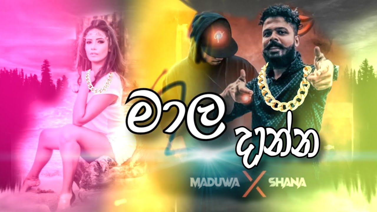 Mala Danna ( මාල දාන්න ) Official Music Video | FT MUSIC 🎵 | SHANA ...