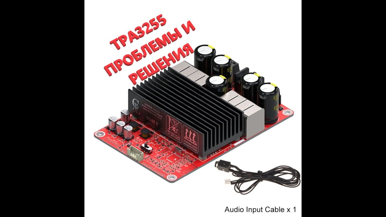 TPA3255 Усилитель 2 по 300W / проблемы, заикается, на полной громкости ...