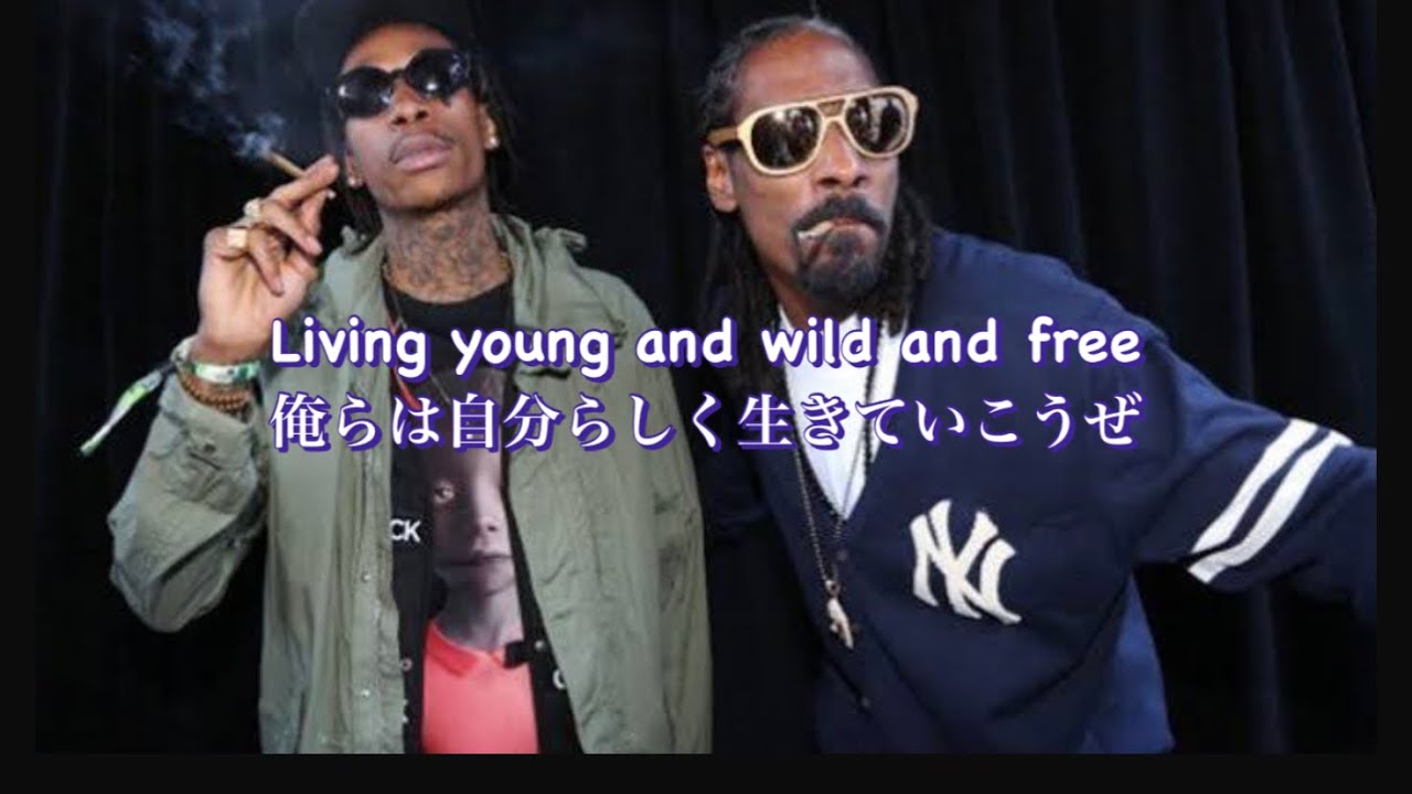 【和訳】Young, Wild & Free - Snoop Dogg & Wiz Khalifa ft. Bruno Mars Lyrics ...