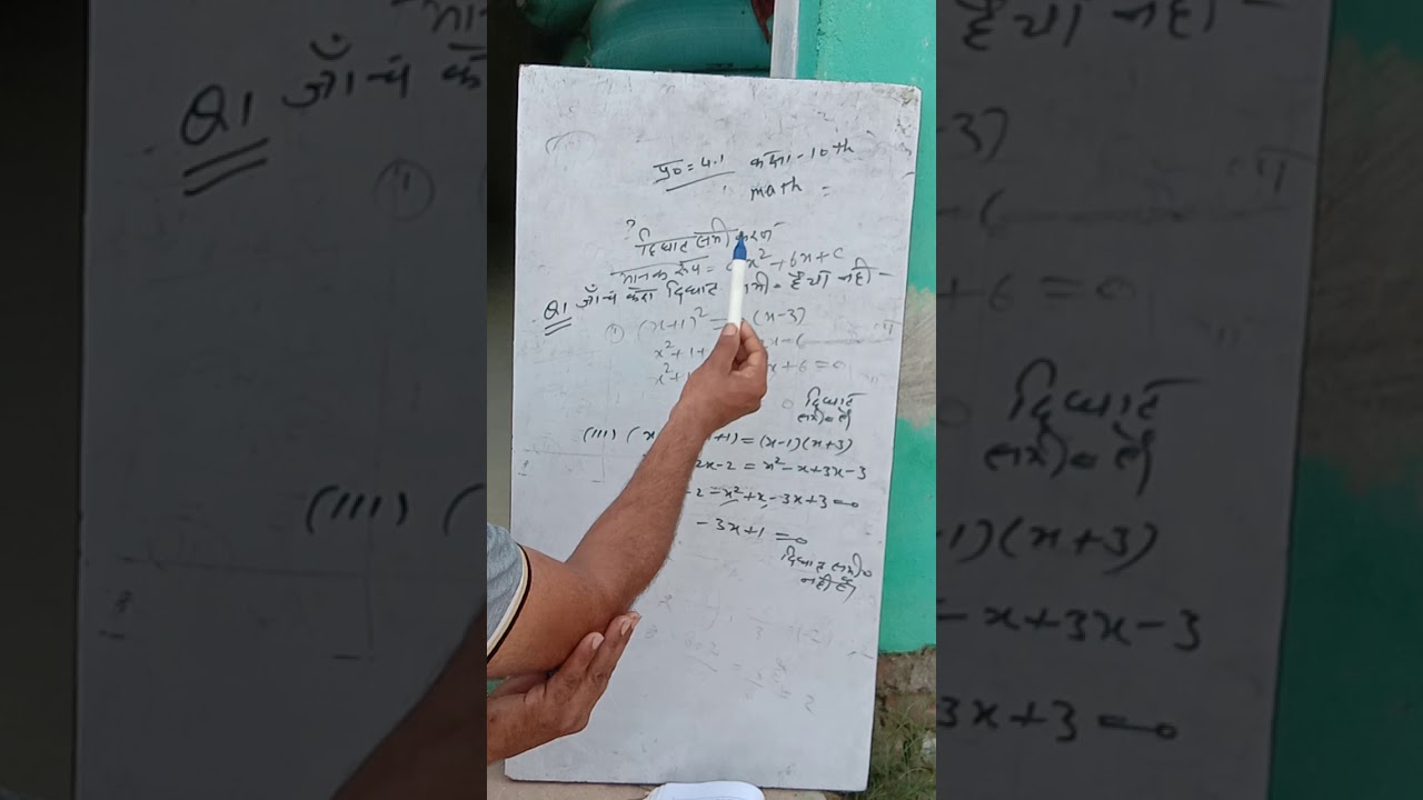 Math tenth 4'1 - YouTube