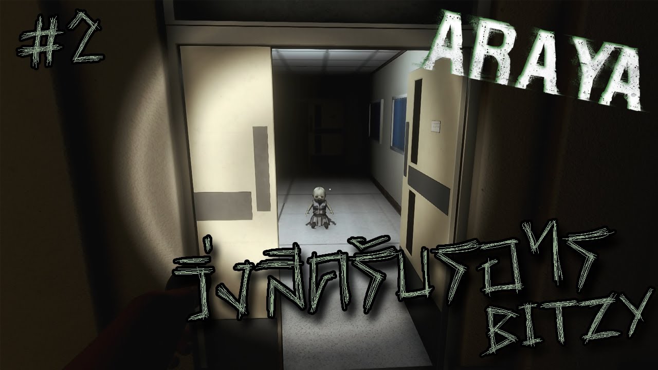 ARAYA #2 - วิ่งสิครับรอไรอี๊ก!!!! - YouTube