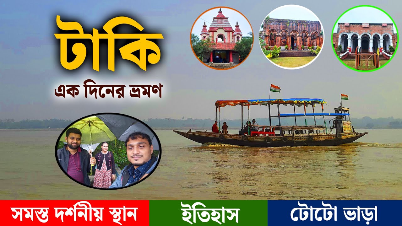 Taki One Day Tour Plan | Taki Tourist Places | Taki One Day Trip From ...