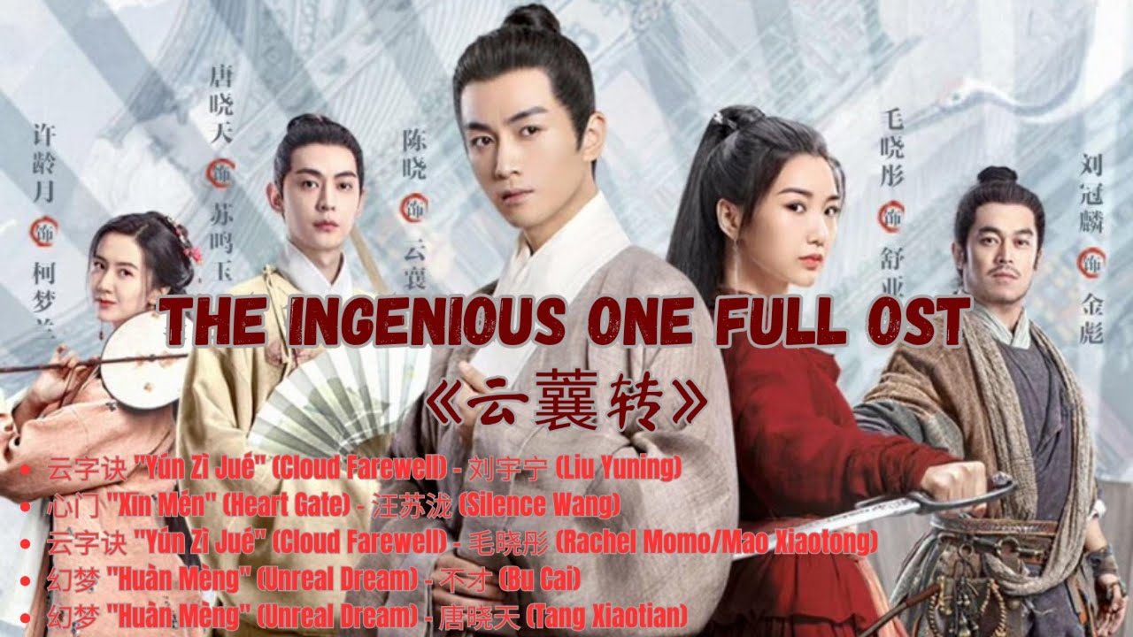 The Ingenious One Full OST《云蘘转》 - YouTube