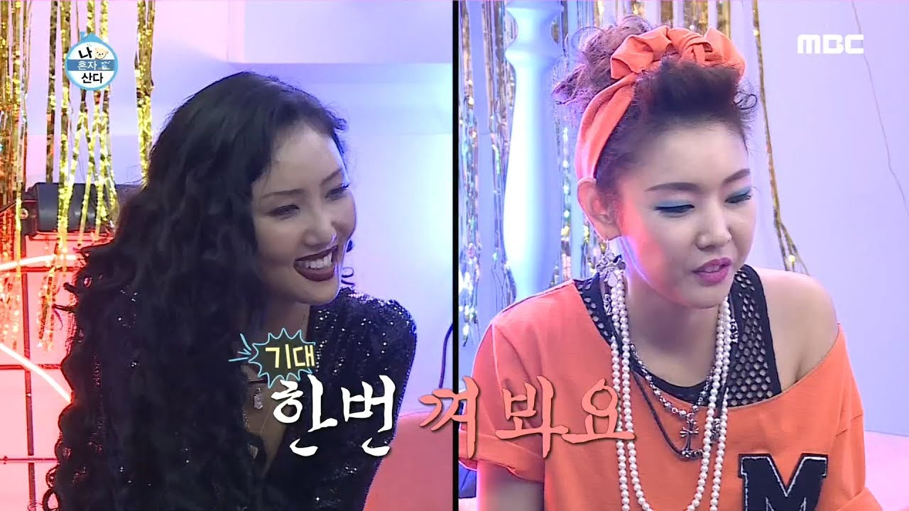 [HOT] Opening a gift, 나 혼자 산다 20191108 - YouTube